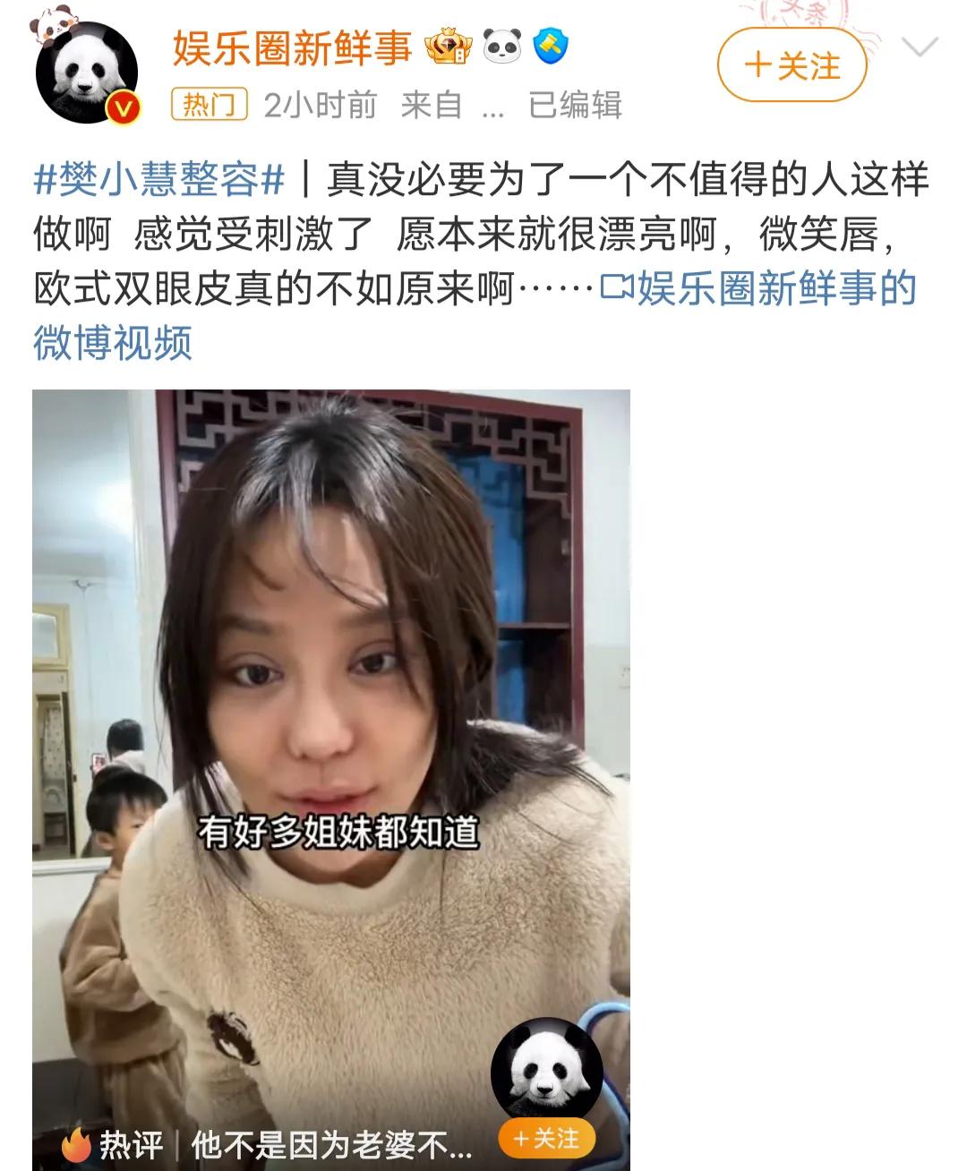 Fan Xiaohui's mental state was worrying after her divorce, but she was ...