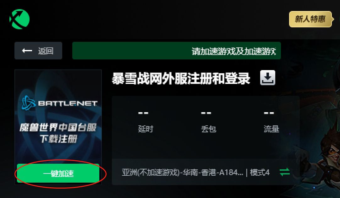 What to do if the battle.net international server is stuck in updating ...