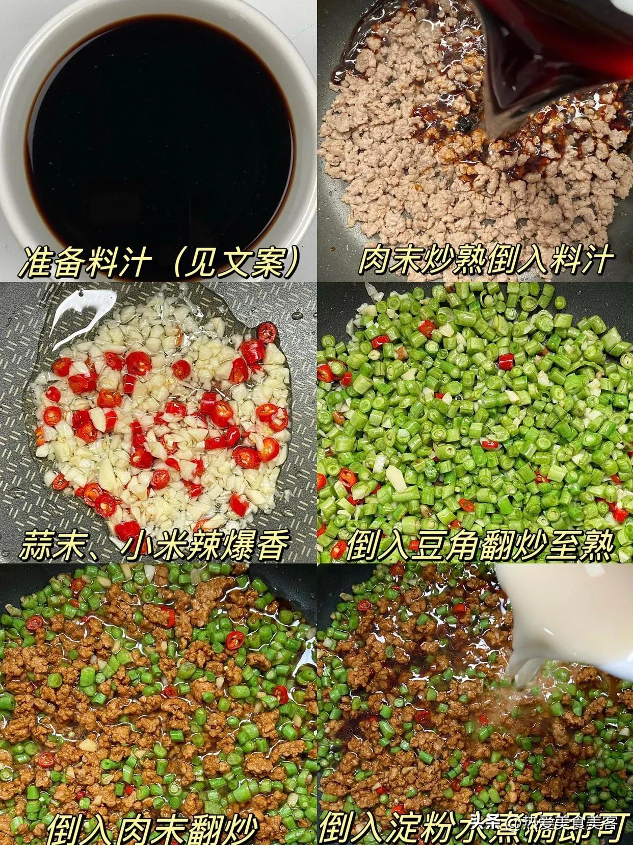 Super rice-spicy rice with minced meat and green beans - iNEWS