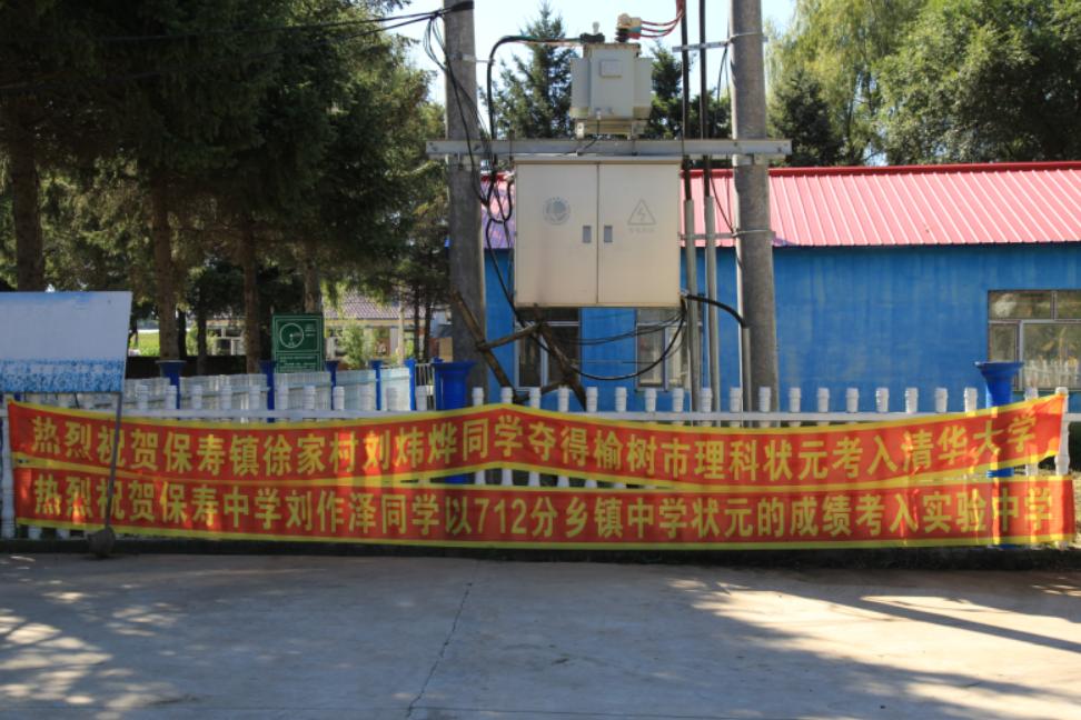 Wang Qingji "Into the Yuejin Village of Baoshou Town" - iNEWS