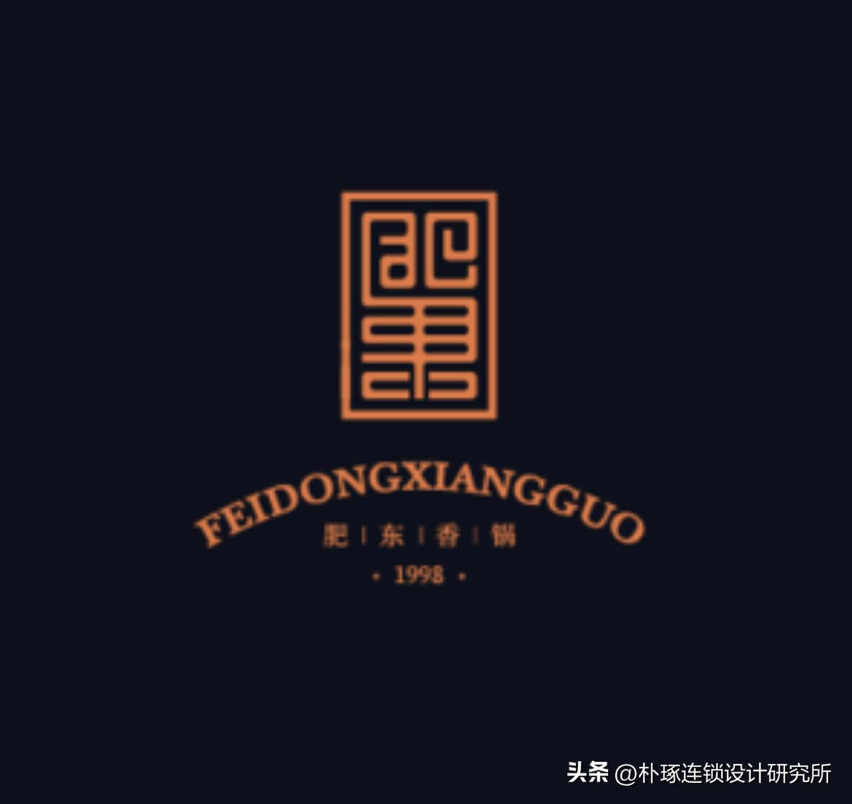 The ingenious use of Chinese character graphics in logo design - iNEWS