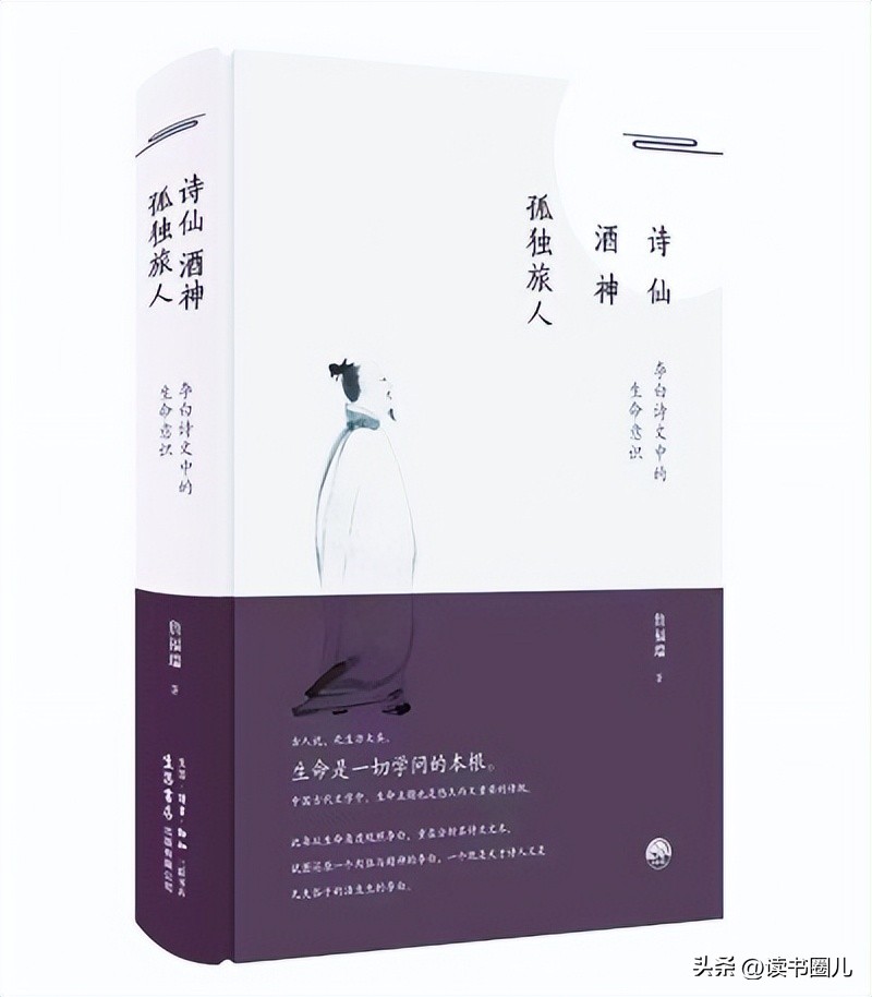 Have a dialogue with Li Bai across time and space - iNEWS