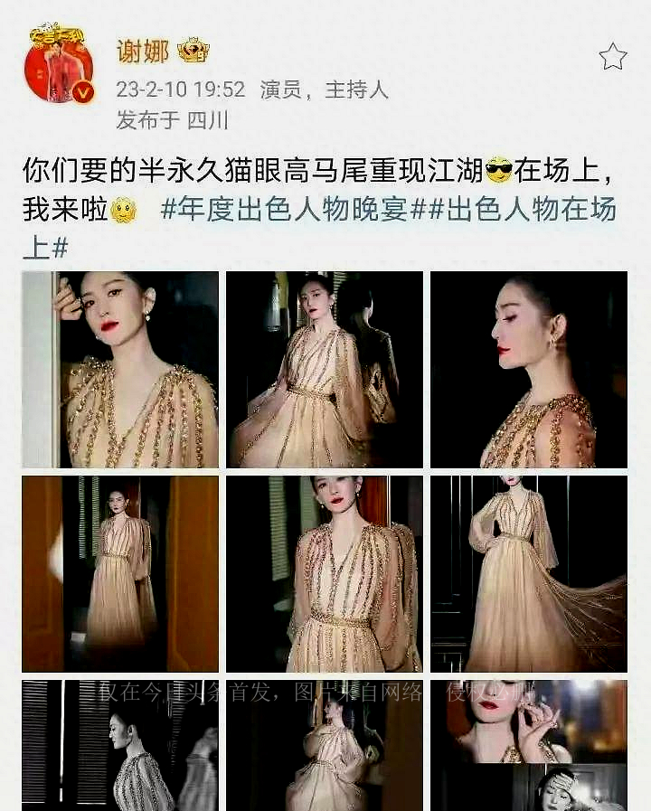 The tea was cool when people left. Xie Na was so embarrassed after ...