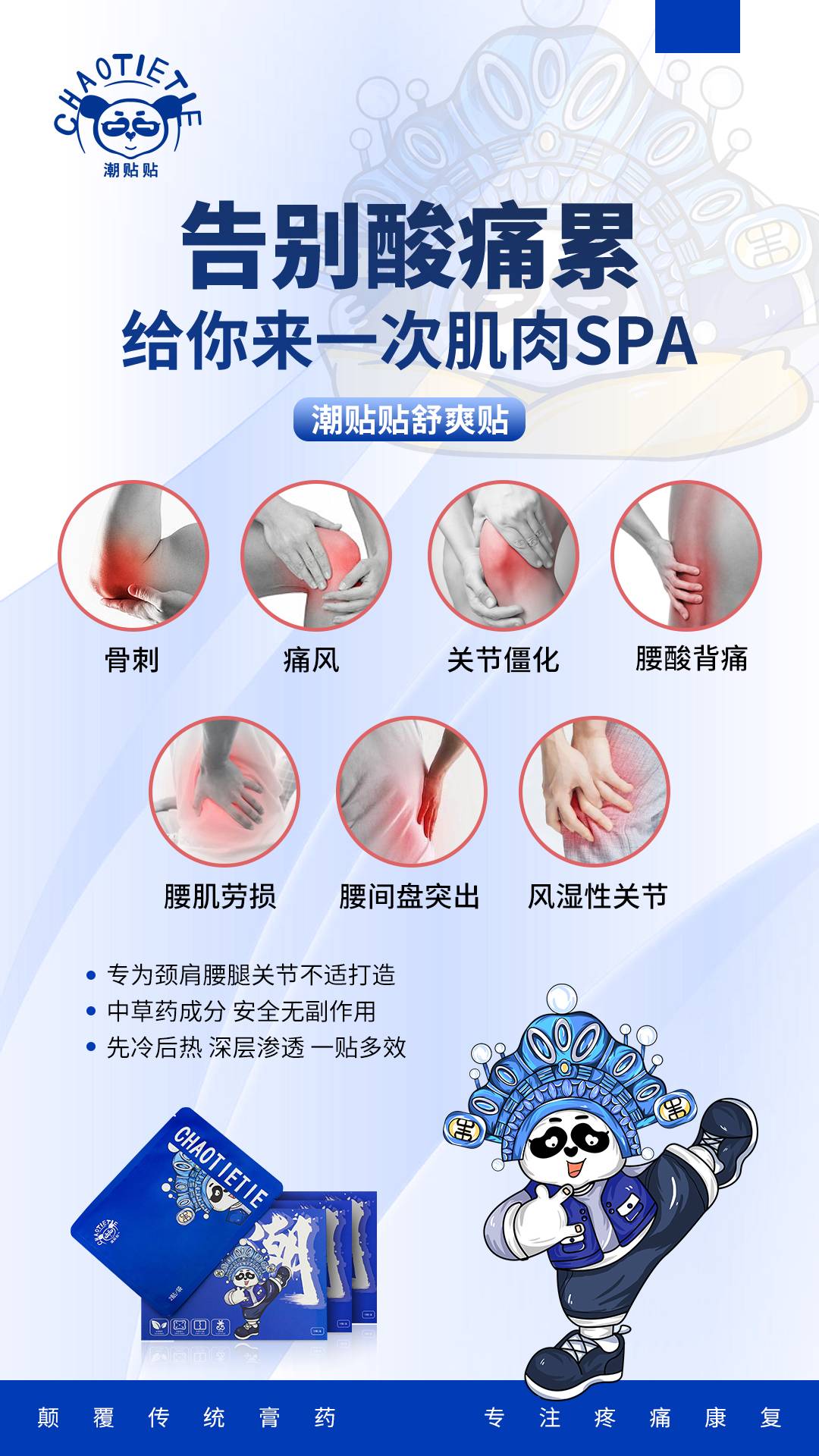 Tide stickers and comfortable stickers, care for the elderly, stay away ...