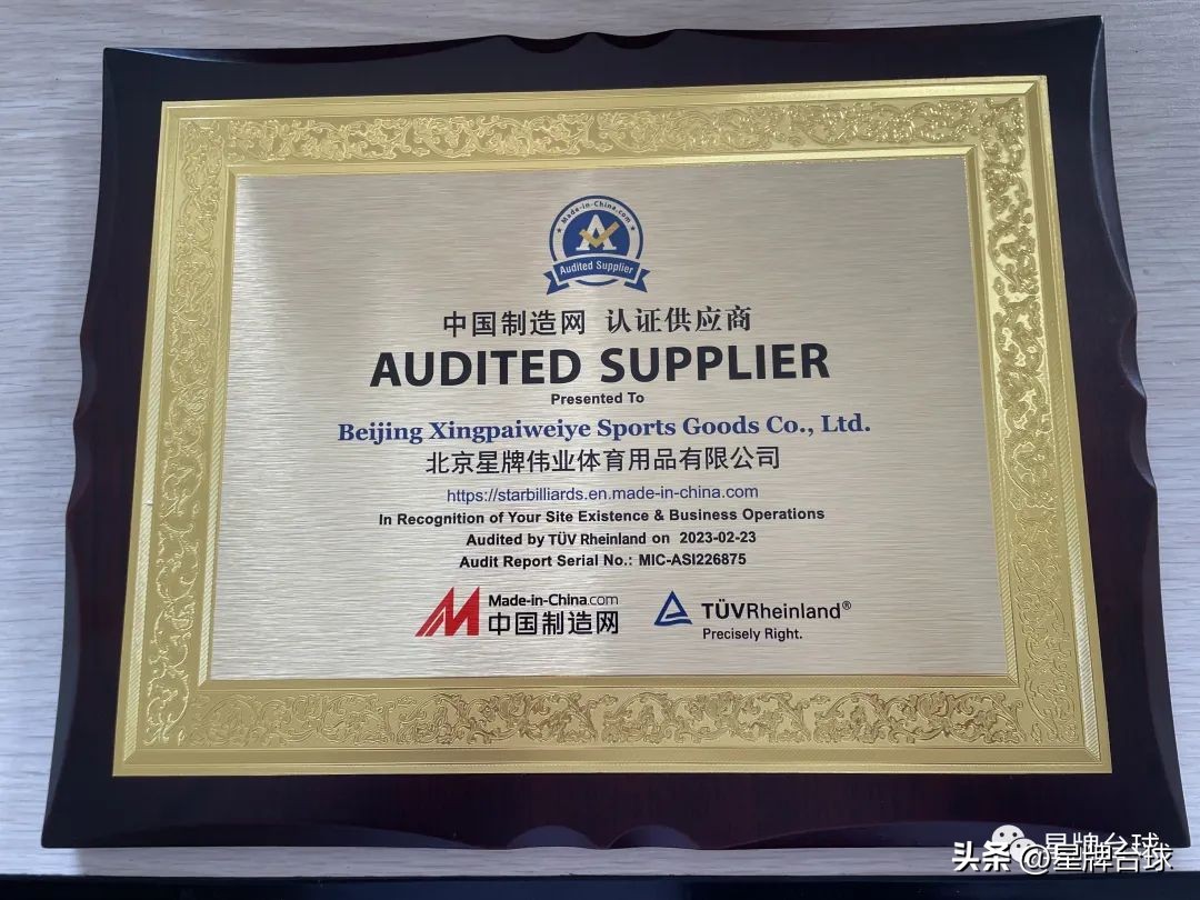 Xingpai demonstrates high quality and high standards through TUV ...