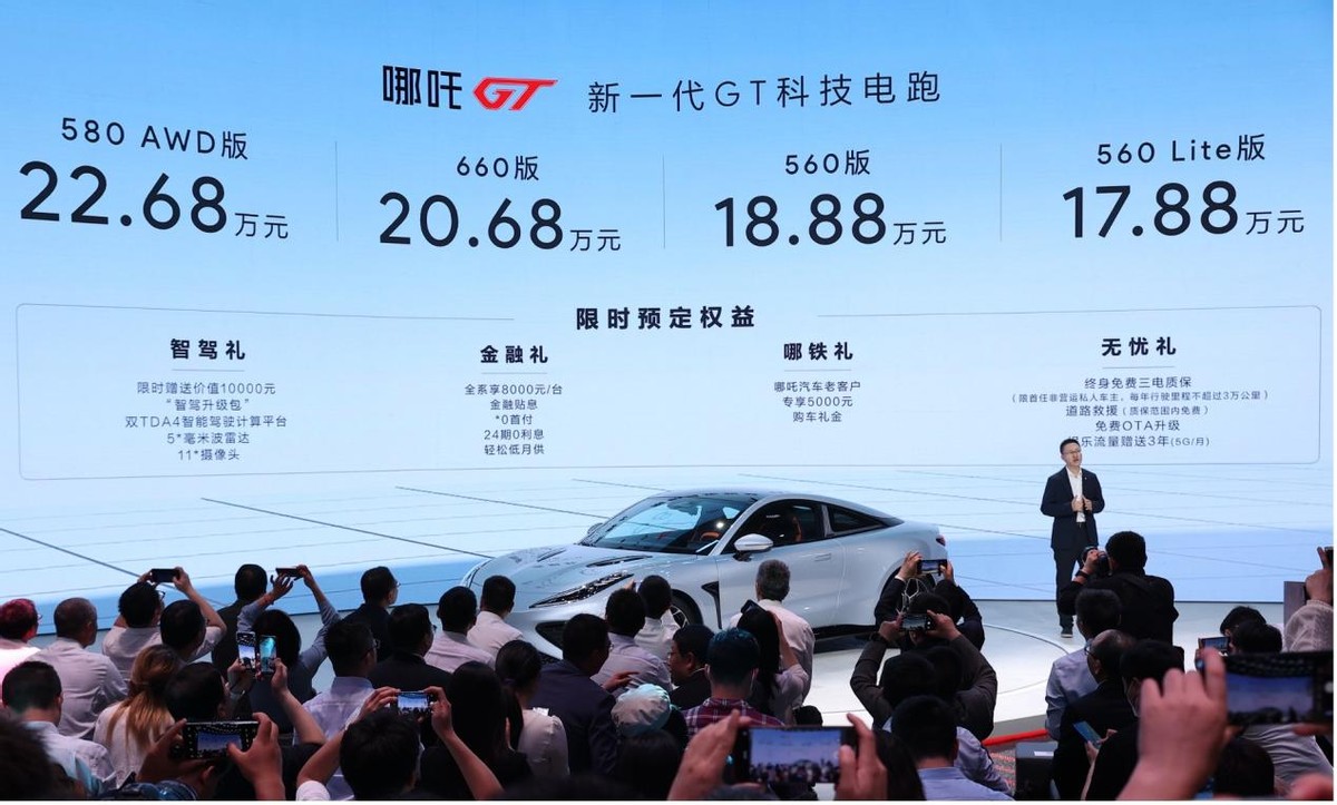 Nezha GT: RMB 178,800 to realize the million-dollar sports car dream of ...