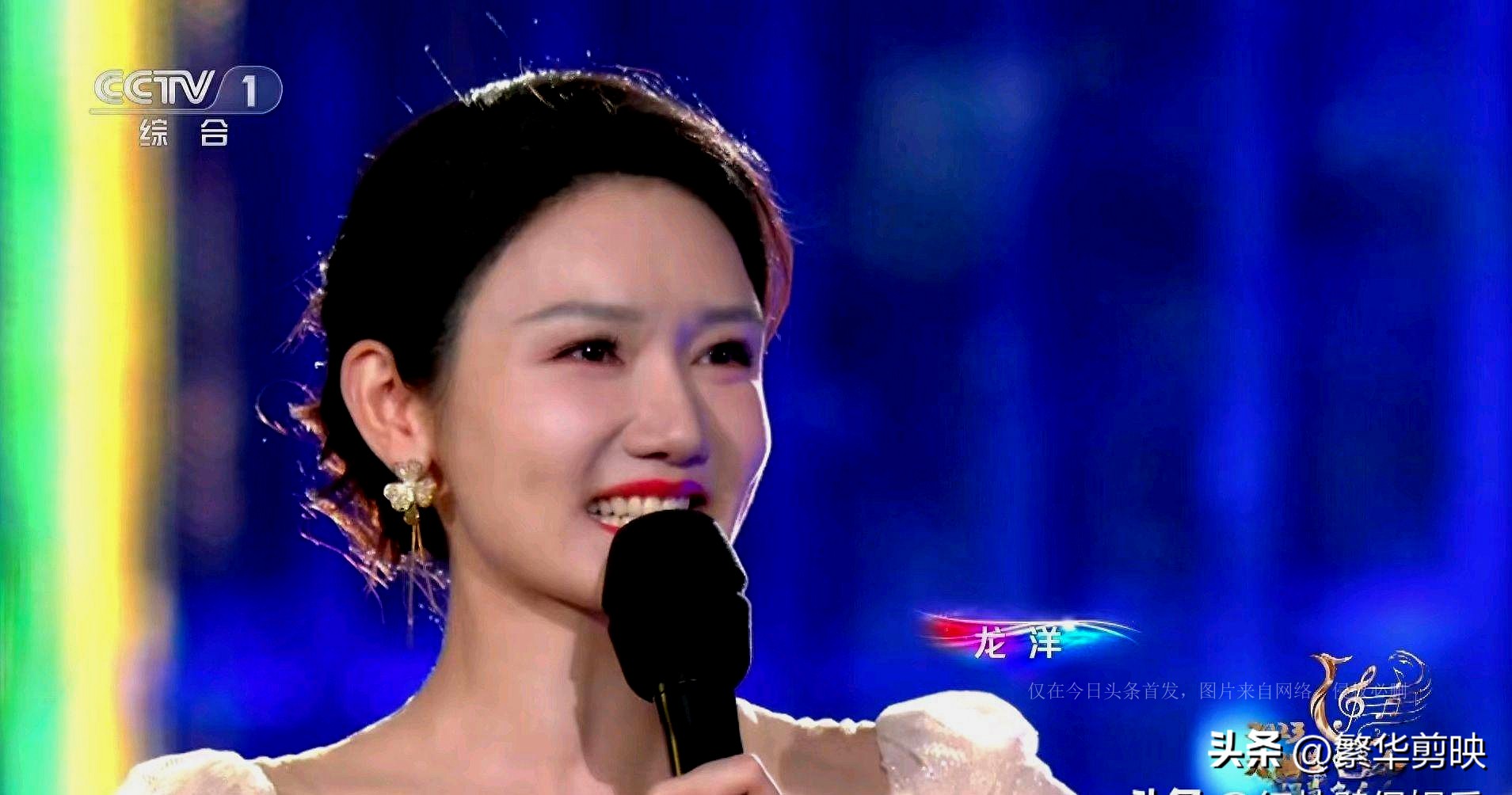 Long Yang's partner Ren Luyu hosted the CCTV concert, but his overall ...