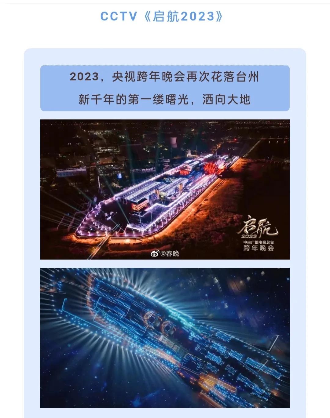 Unveiled: The technology giant behind the large-scale LED screens in ...