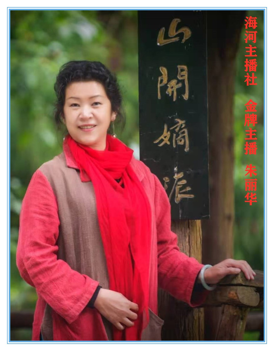 Mid-Autumn Festival / Chunhua Qiuyue anchor / Zhu Lihua - iNEWS