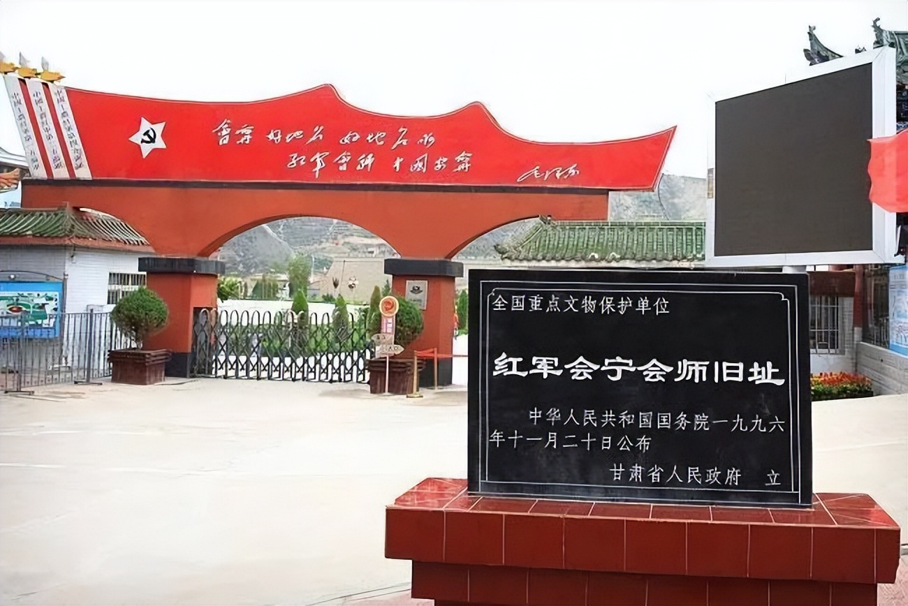 Huining tourist check-in point - the former site of the Red Army's ...