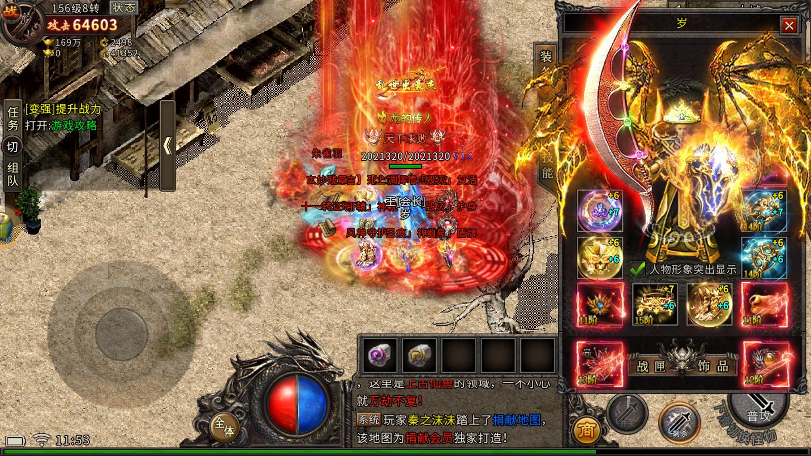 Legendary mobile game: The blood is boiling, and the world of Dragon ...