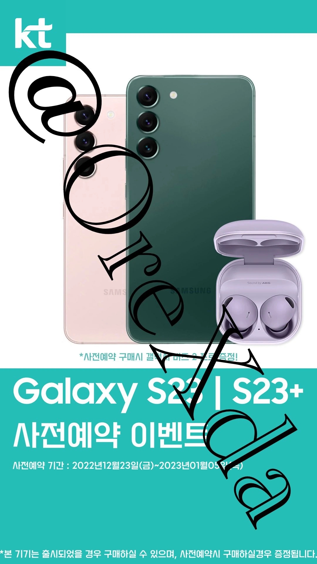 Samsung Galaxy S23/S23+ design exposed, expected to be released on ...