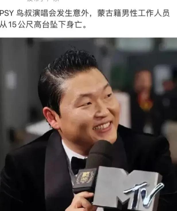 Uncle Psy's concert staff fell 15 meters to his death - iNEWS