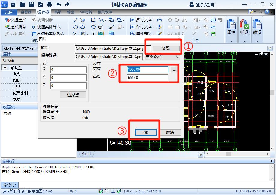 How does CAD insert pictures?Come and learn this method - iNEWS