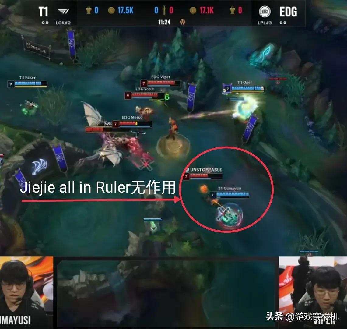 T1 ruthlessly crushed EDG, EDG disappointed again, and its strength was questioned - iNEWS
