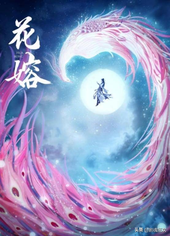 "Hua Rong" Xianxia love sweet abuse strikes, Ju Jingyi and Guo Junchen interpret the love of the ...