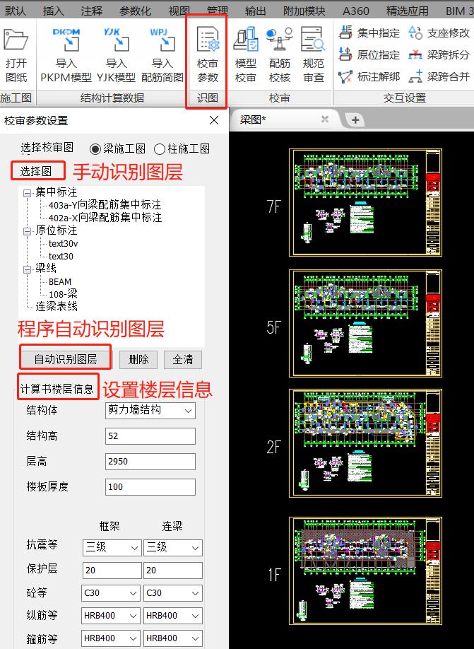 One article to understand the construction drawing review process of PKPM-CAD version - iNEWS