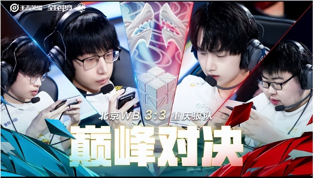 KPL Chongqing Wolves defeated Beijing WB 4-3 and advanced to the finals ...