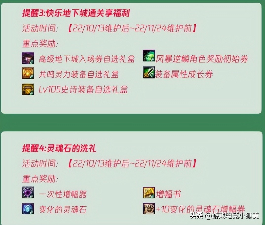 DNF：11.24道具「刪除匯總」！4大活動臨期，玩家提前兌換 - 資訊咖