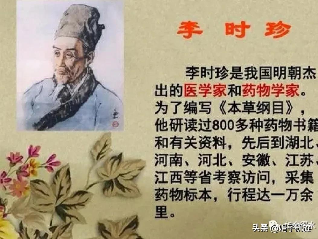 Li Shizhen's Story of Rescuing the Dying and Healing the Wounded - iMedia