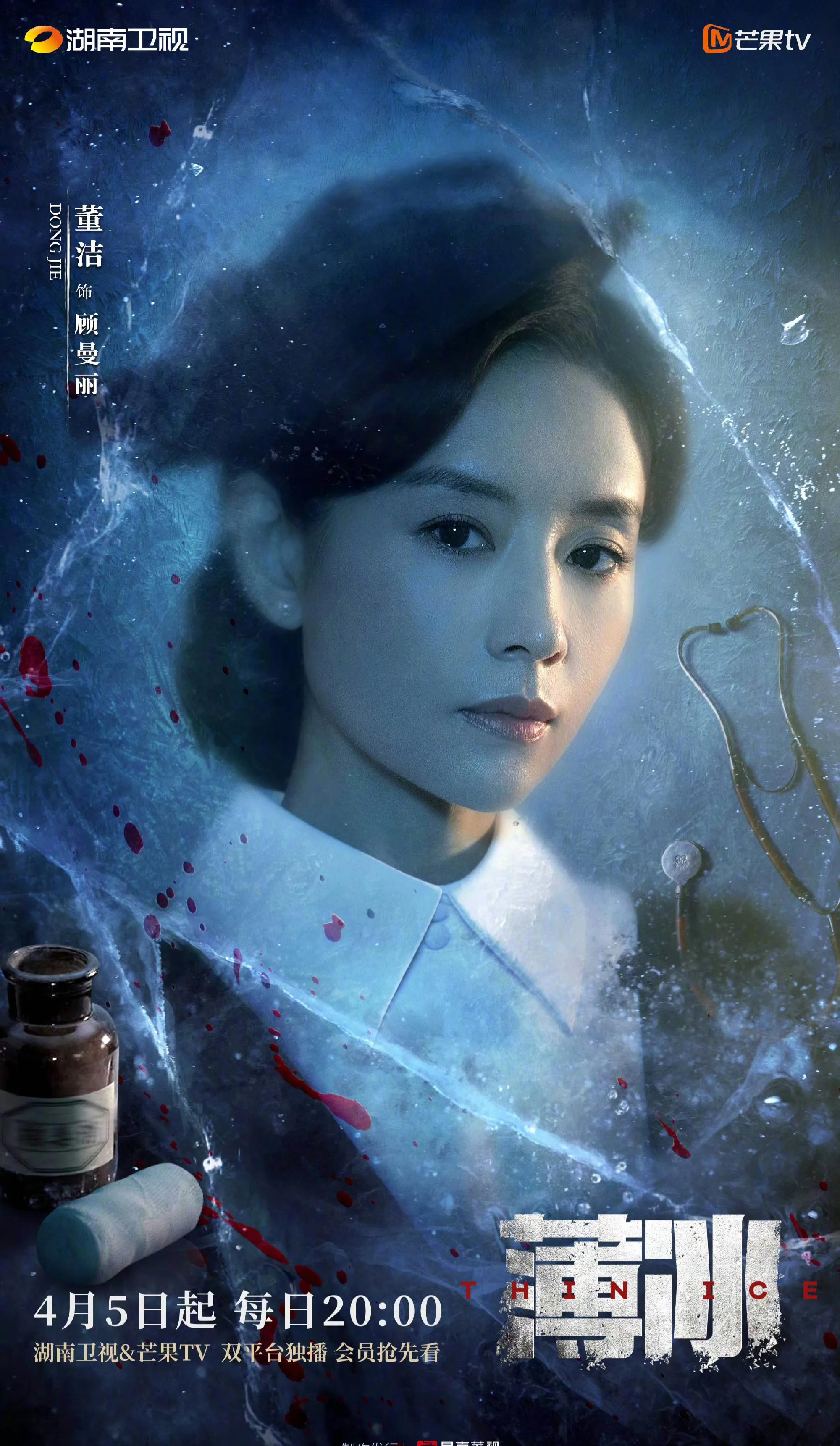 Beauty Atlas - Dong Jie - iNEWS