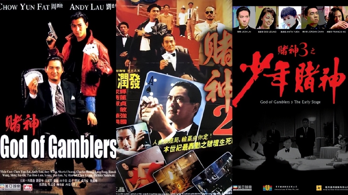 It is also playing a generation of God of Gamblers. If you look at the ...