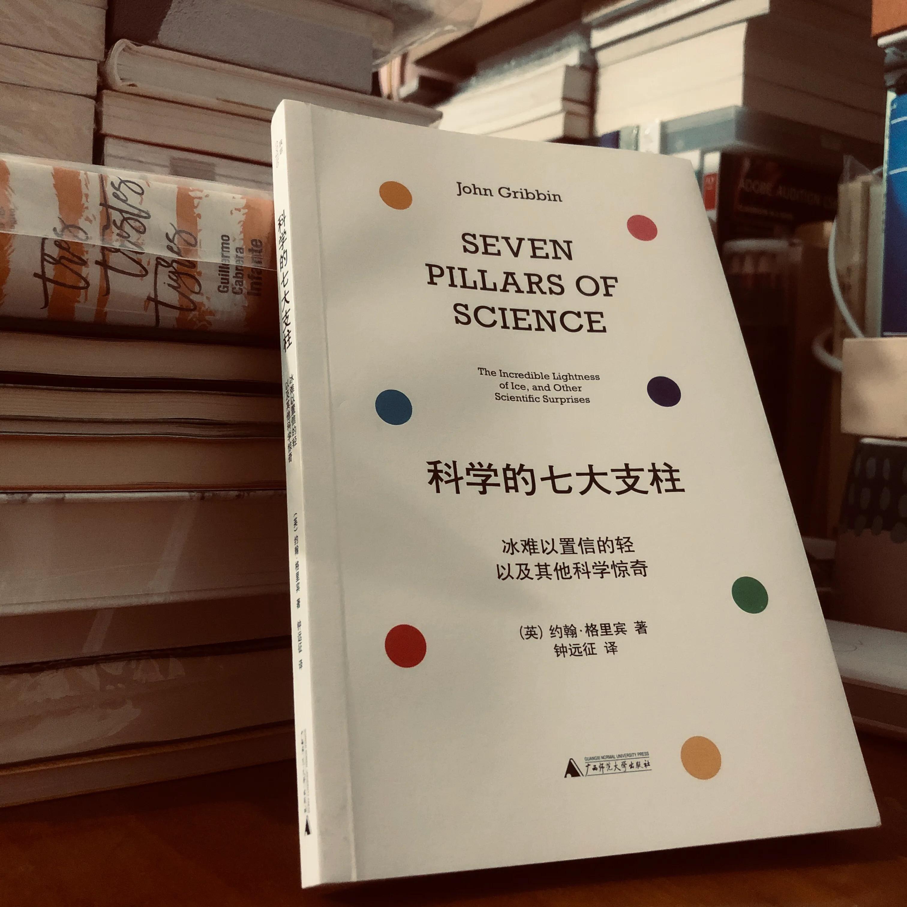 The Seven Pillars of Science: I think, therefore I am - iNEWS