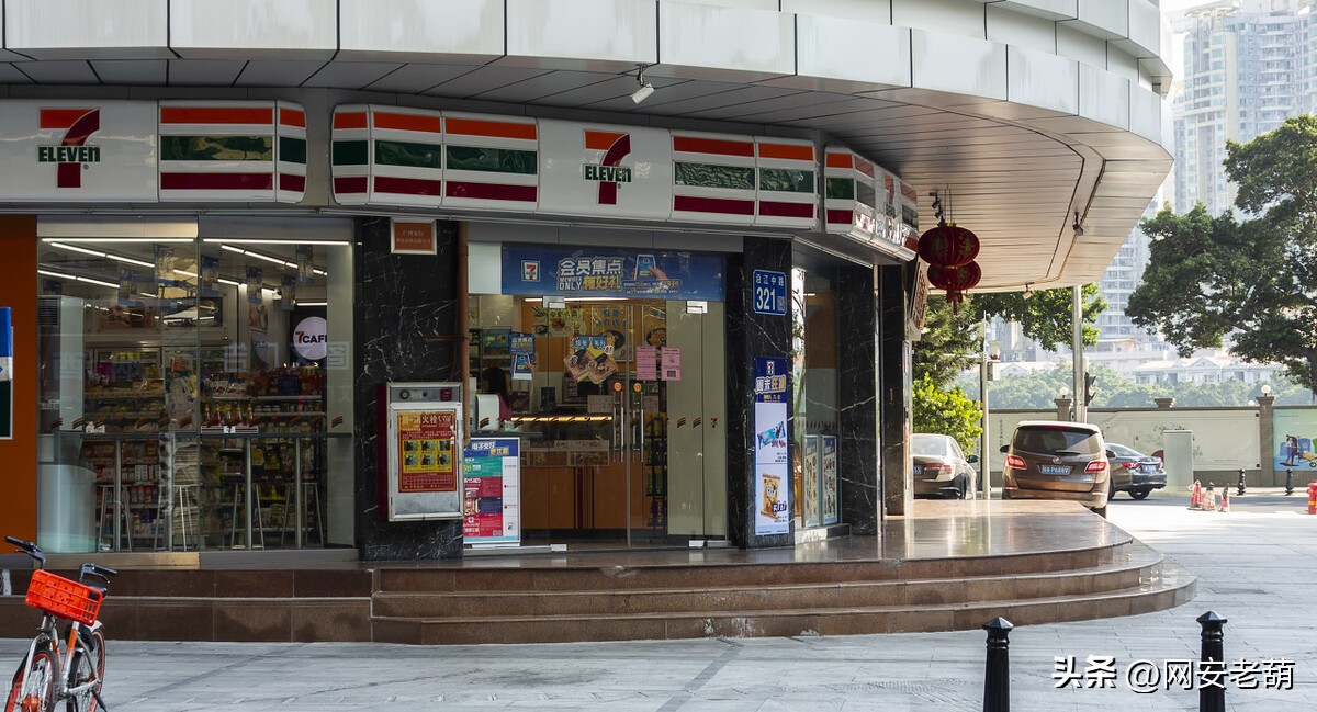 '7-Eleven' Danish store closed due to cyberattack - iNEWS