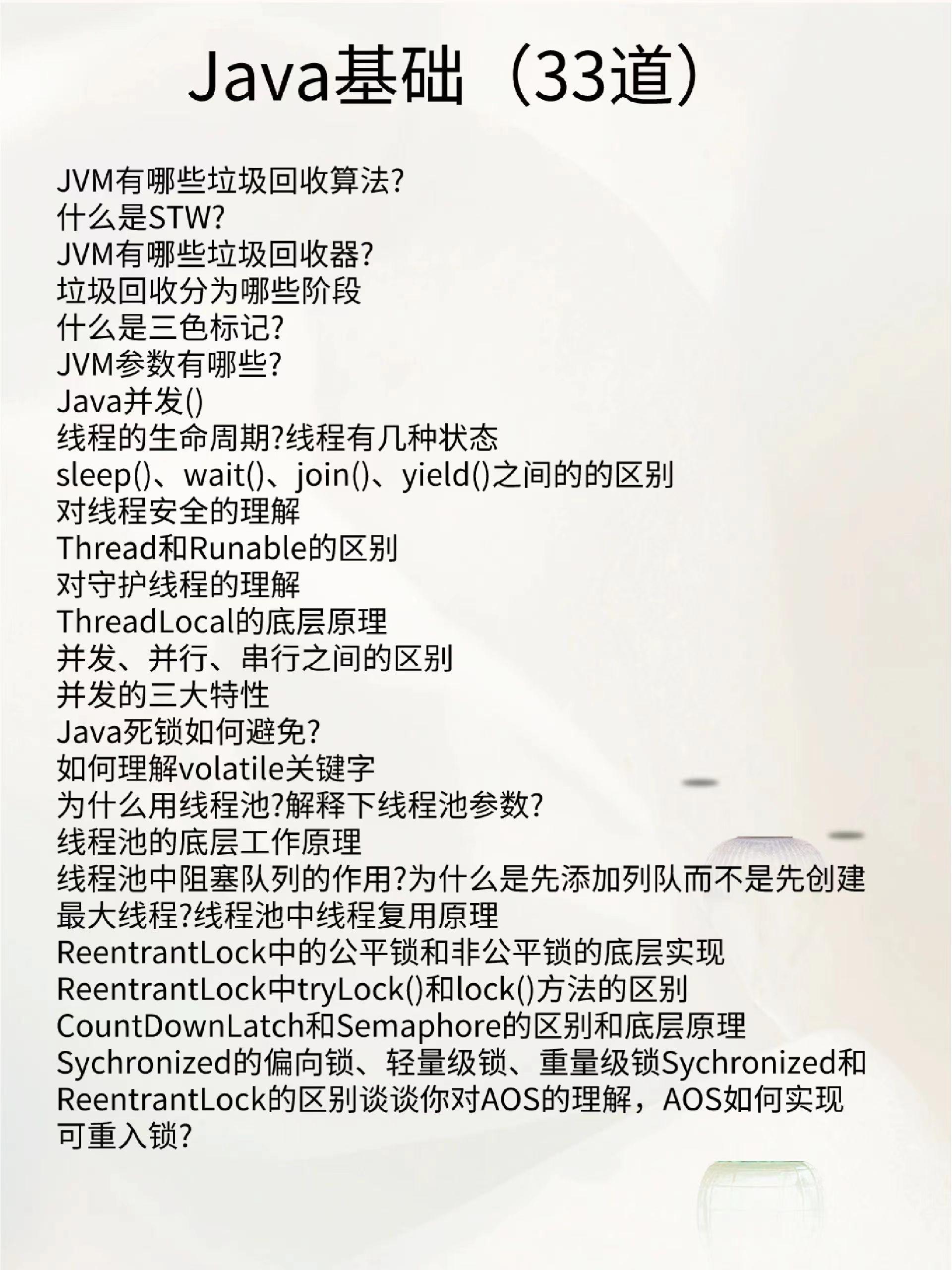 Java面試一定要背八股文嗎？學到了！ - 頭條匯