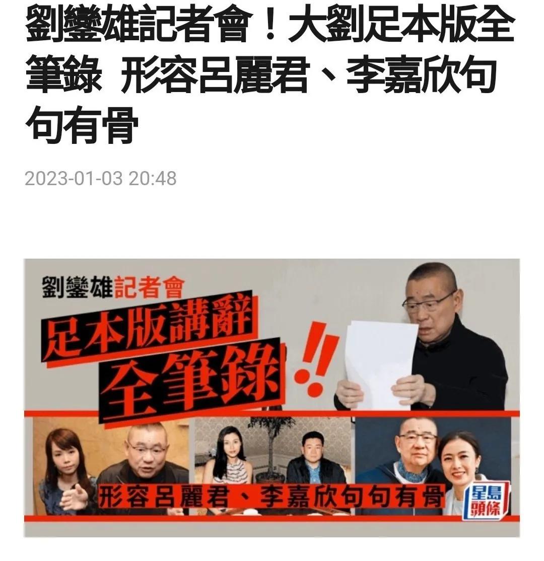 Liu Luanxiong rushed to the hot search!Denies reunion with old love Lv ...