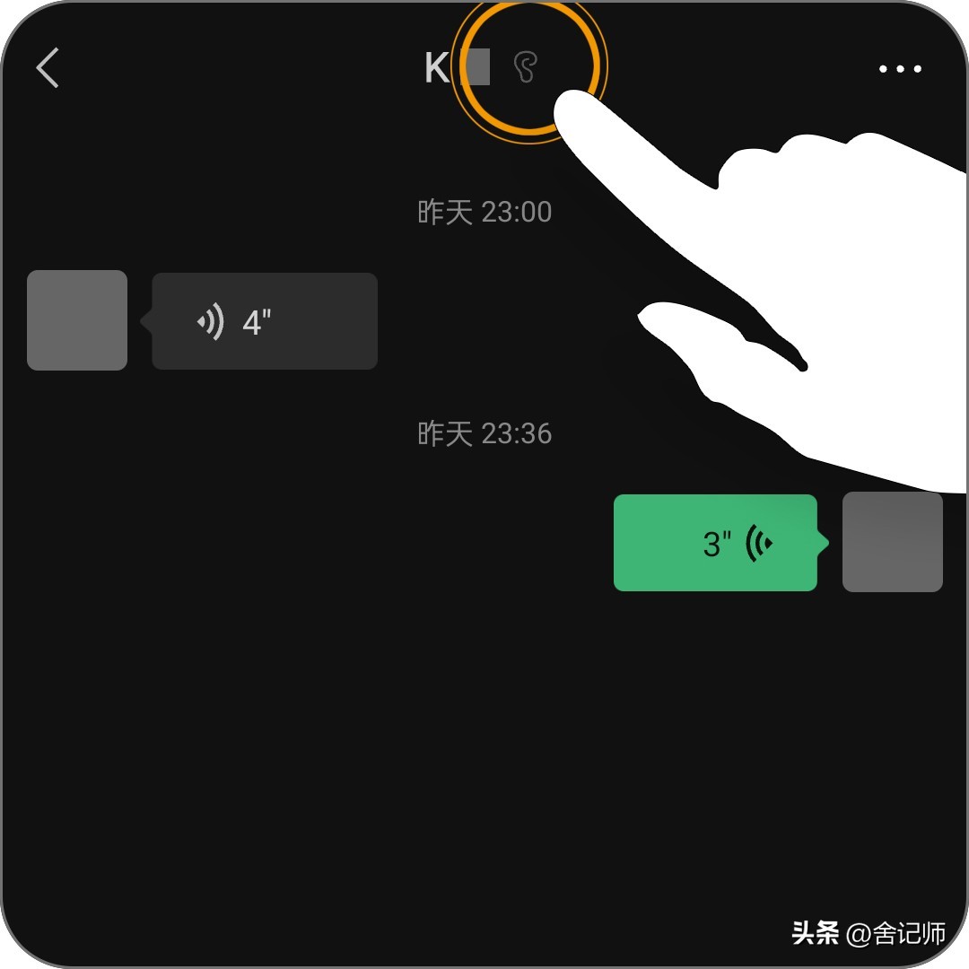 How to turn on WeChat voice speaker - iNEWS