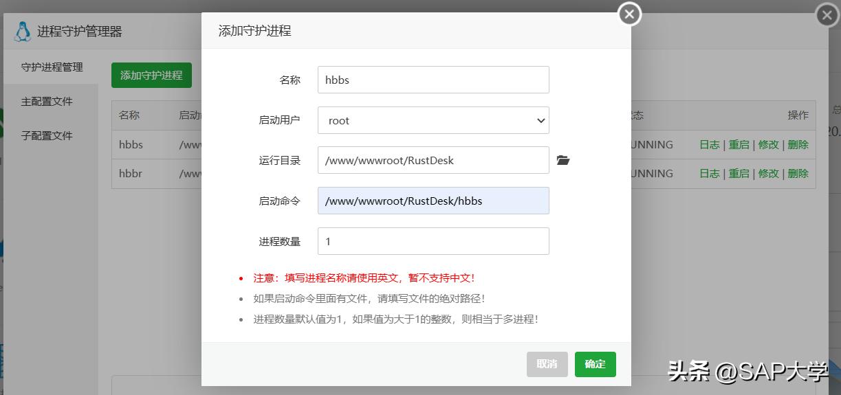 Use the pagoda panel to deploy the open source remote control server ...