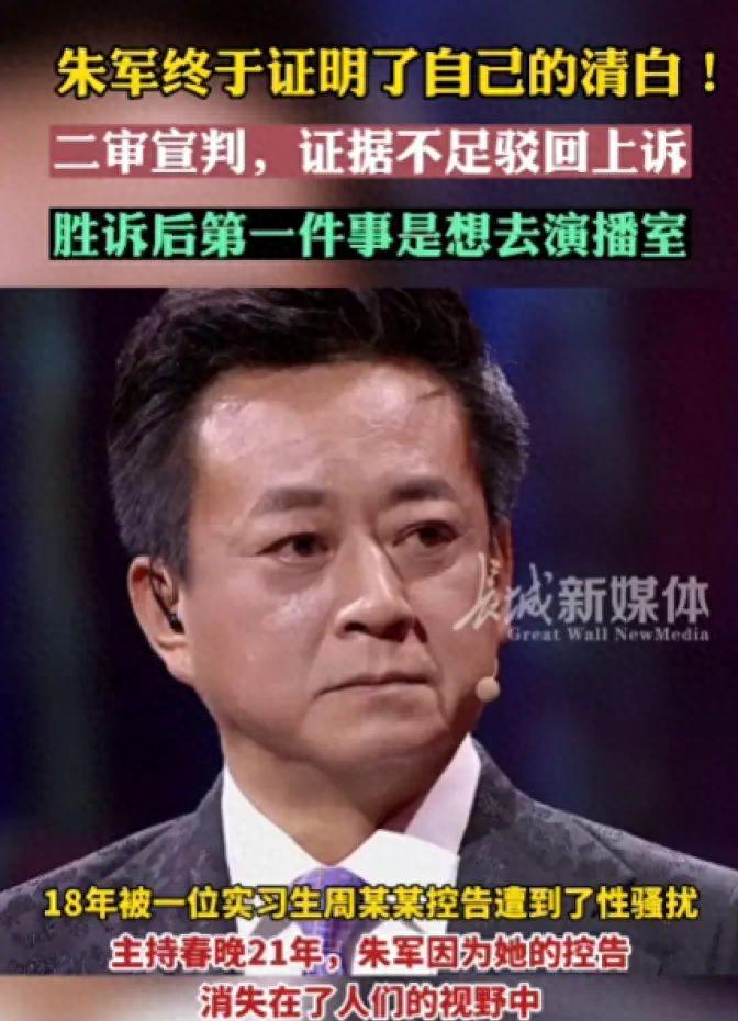 Zhu Jun officially returns to work at CCTV - iMedia