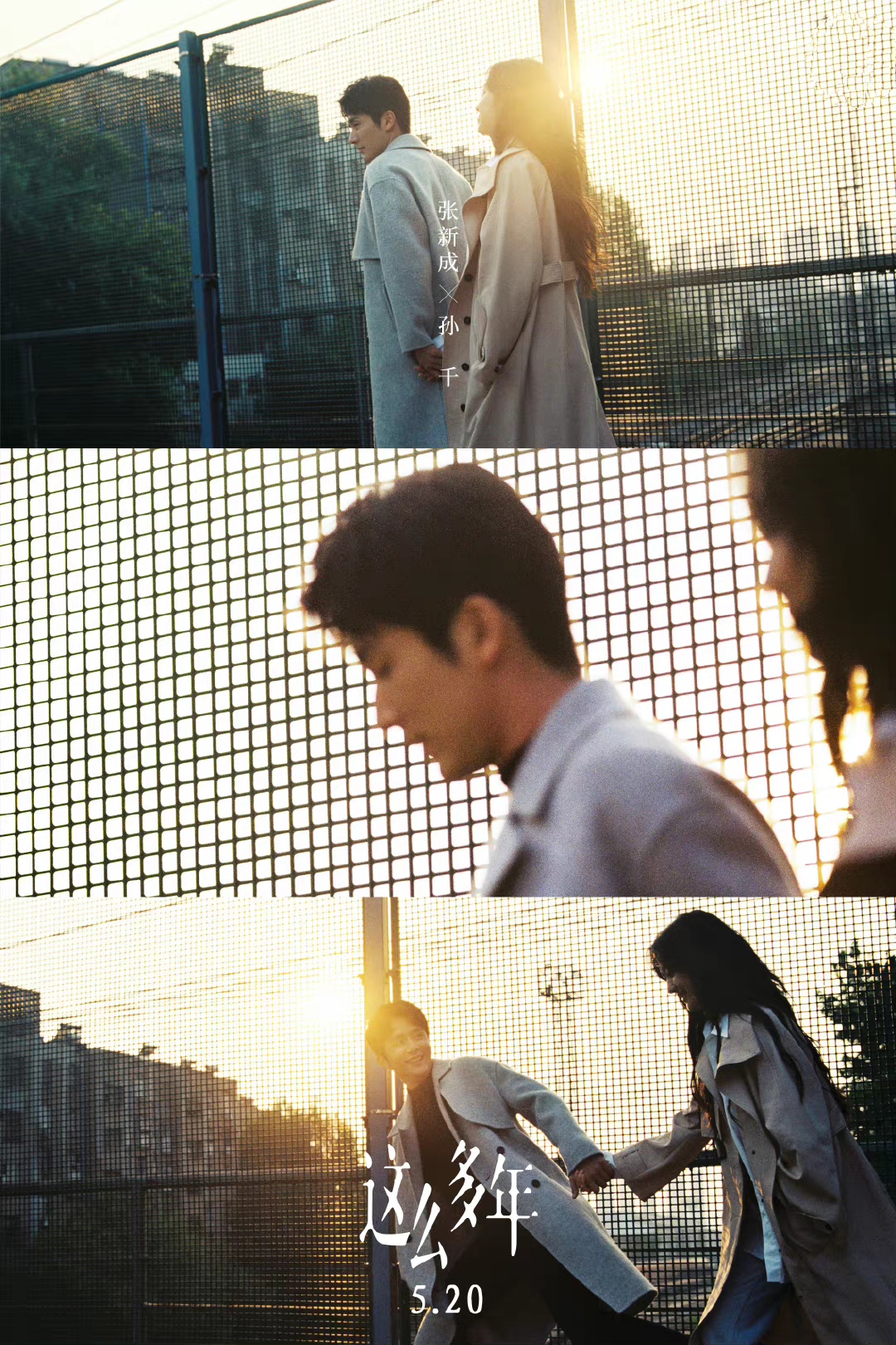 Sun Qian and Zhang Xincheng have a strong sense of CP, and the new ...