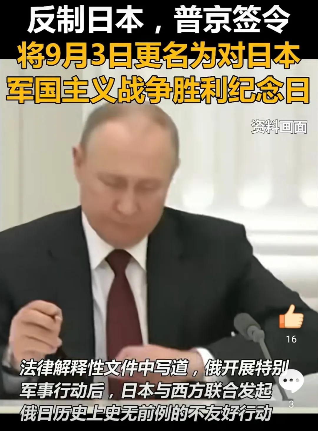 Russia counters Japan, support! - iNEWS