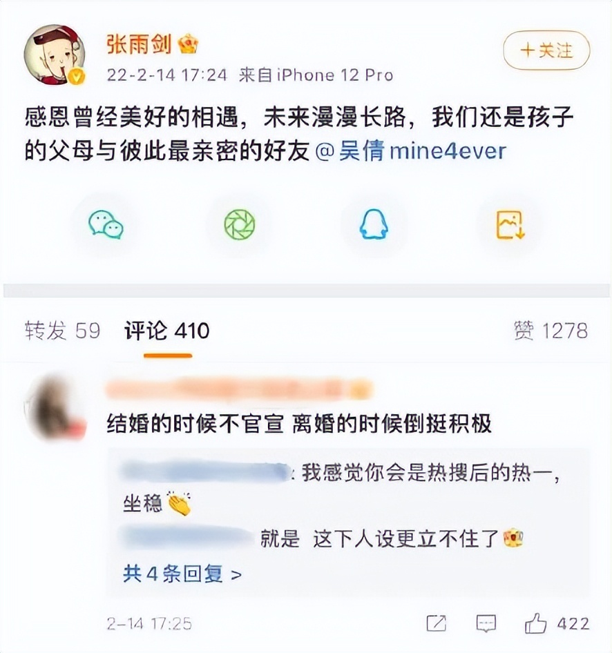 Even if Wu Qian gave birth to a daughter for Zhang Yujian, she still ...