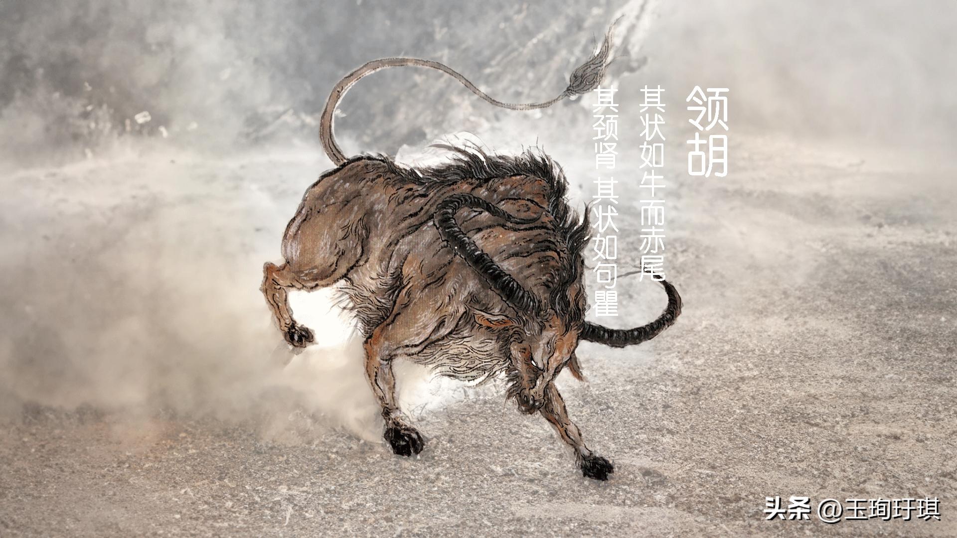 Shan Hai Jing Strange Beast: Collared Hu Beast, shaped like a red ...