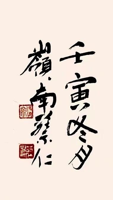 Appreciation of Cai Renyi's official calligraphy work "Heavenly Harmony ...