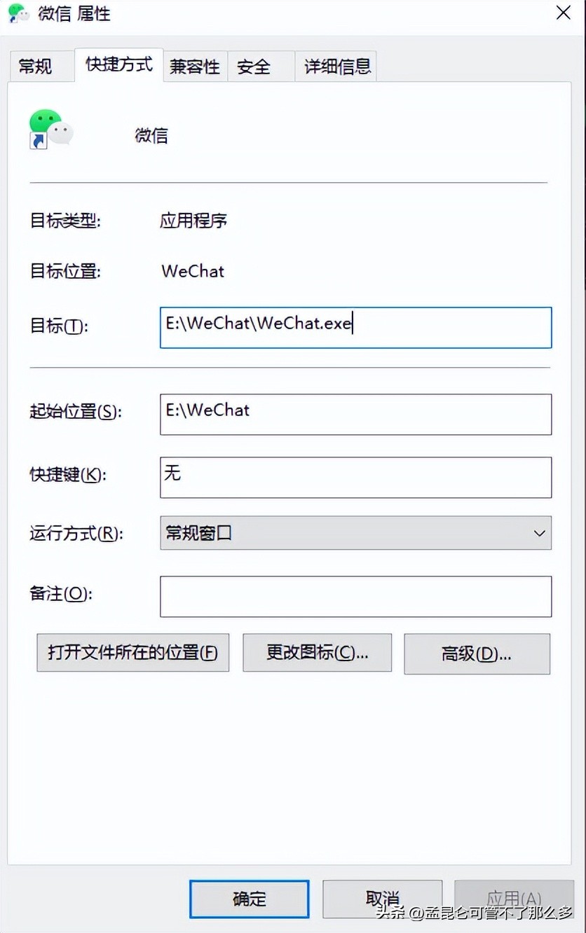 Windows WeChat multi-open - iNEWS