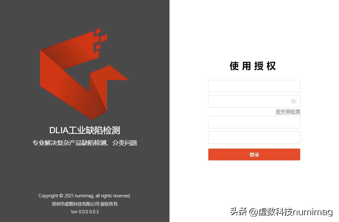 Machine Vision Plastic Pipe Defect Detection - iMedia