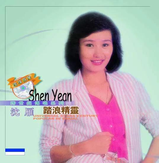 The singer Shen Yan's stubbornness, she chose to be a mistress when her ...