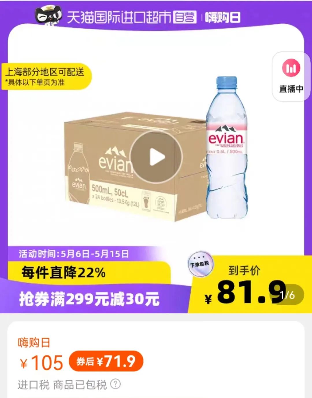 5 yuan Evian, say goodbye to high-end!How to tell the high-end water ...