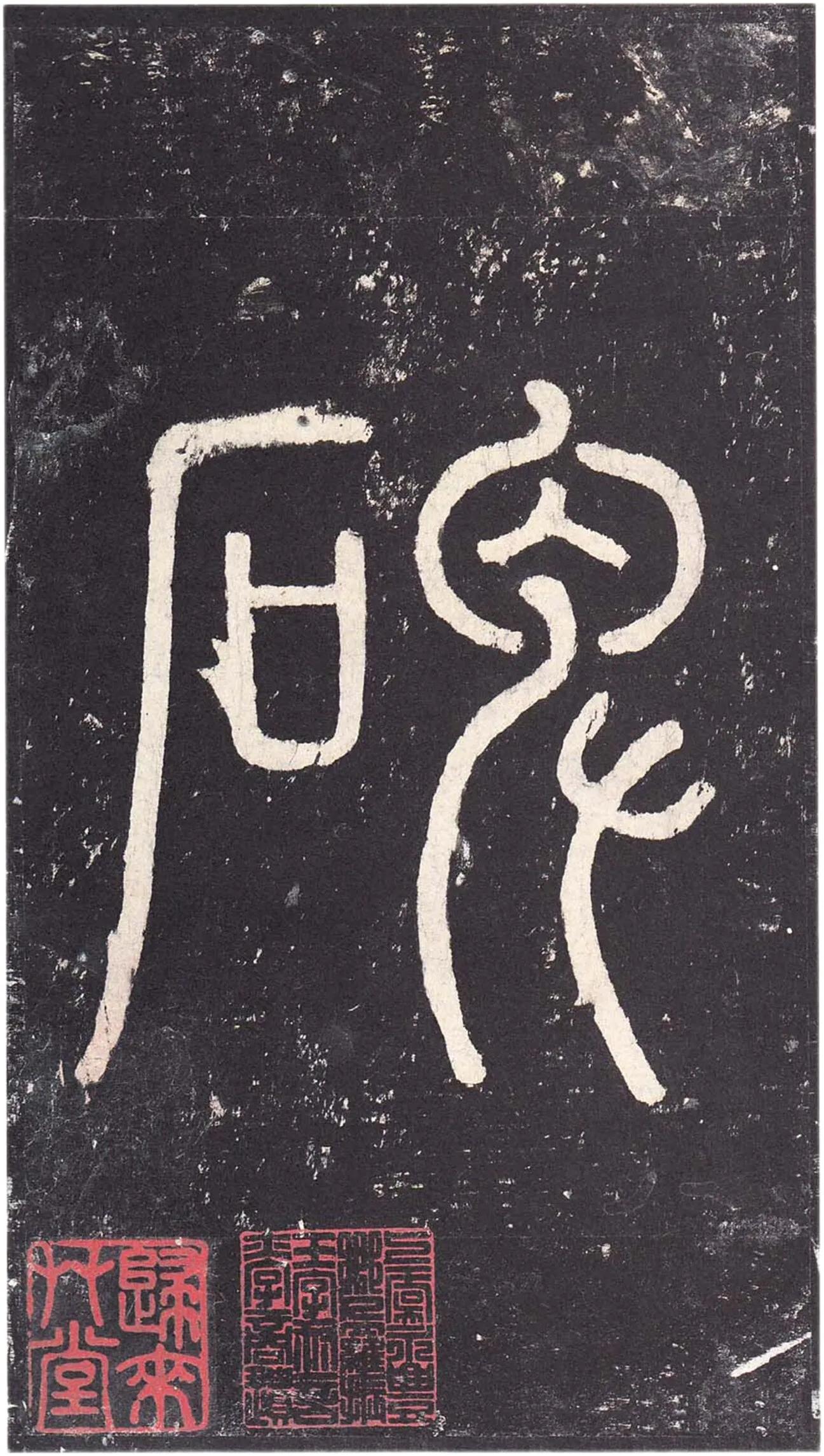 Breath is fresh, bones are healthy——Appreciation of Shen Chuanshi's ...