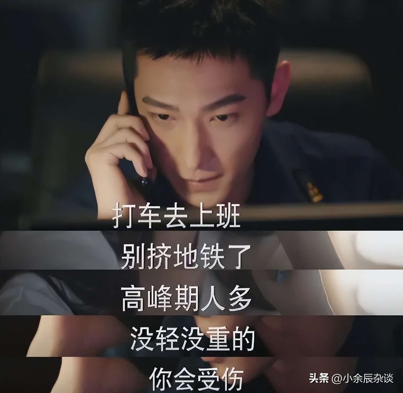 A dialogue between Song Yan and Xu Qin sparked the topic of the subway ...