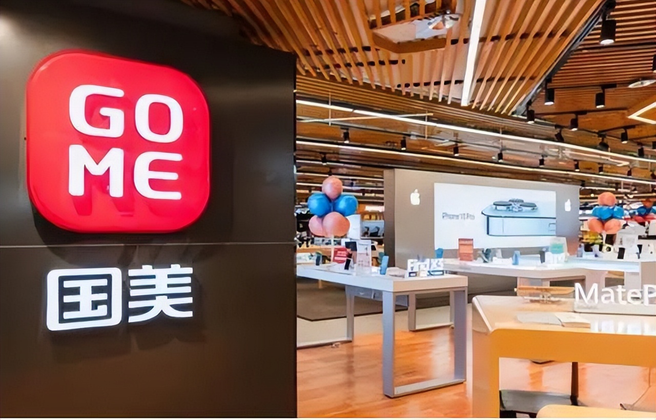 After 500 days of being released from prison, Gome fell by 80 billion ...