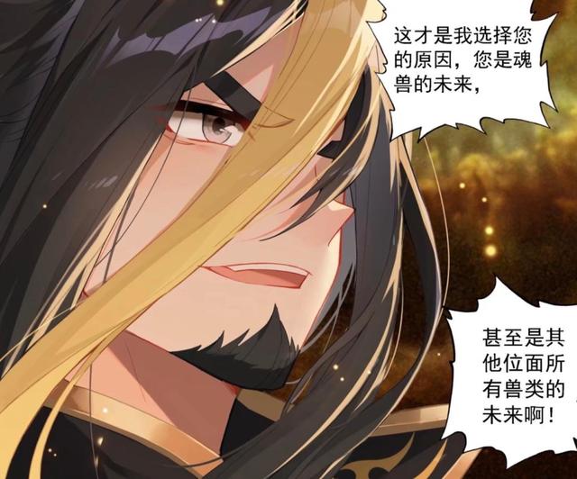 Ultimate Douluo: Mengfei, the master of the Douluo Palace, debuts, Lan ...