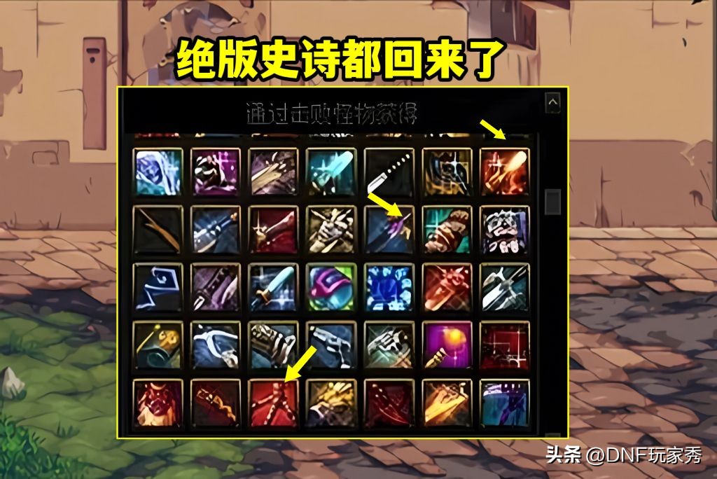 DNF: The out-of-print "Light Flame Sword" is back, the acquisition ...