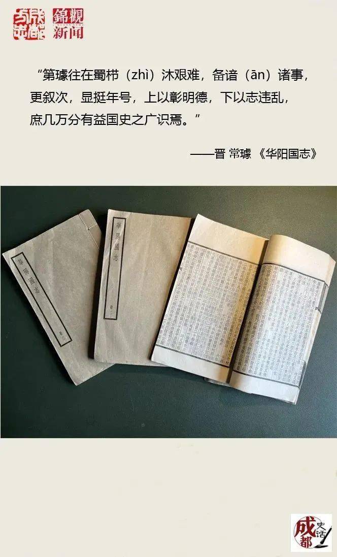 [History and Culture] On CCTV! How awesome is "Huayang Guozhi"? - iNEWS