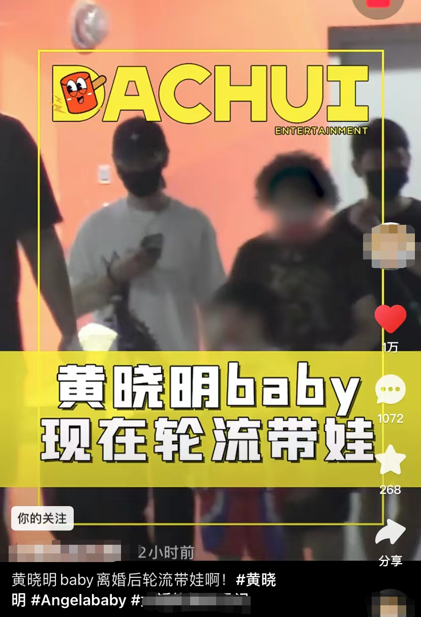 Huang Xiaoming was photographed with a baby after his relationship was ...