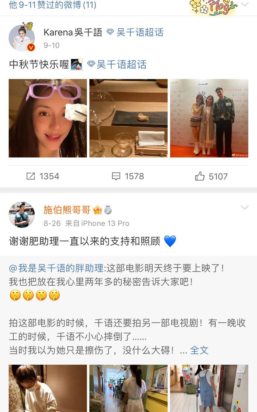 Congratulations!Wu Qianyu and her boyfriend Shi Boxiong officially announced their relationship ...